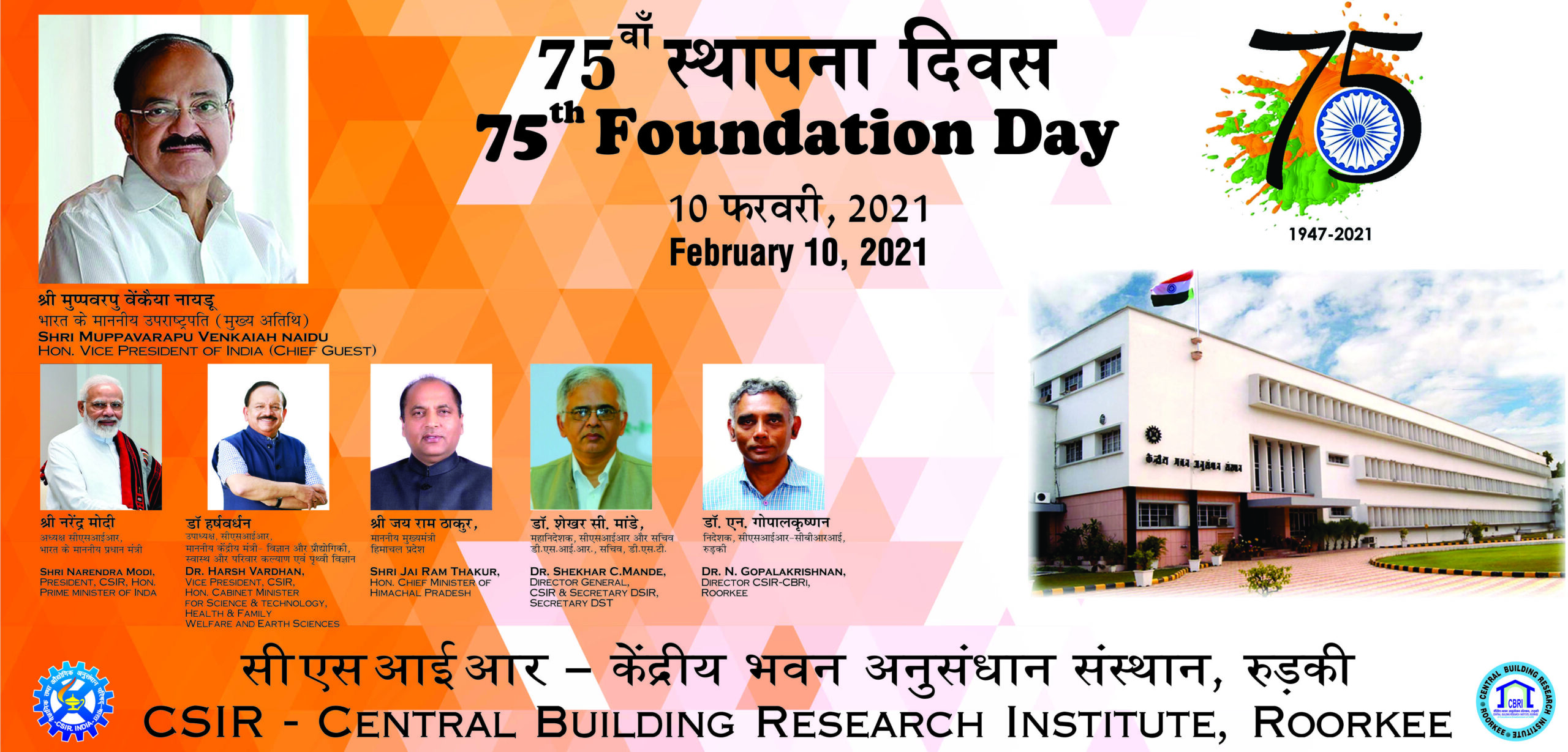 CSIR – CBRI, Roorkee – Page 3 – Central Building Research Institute